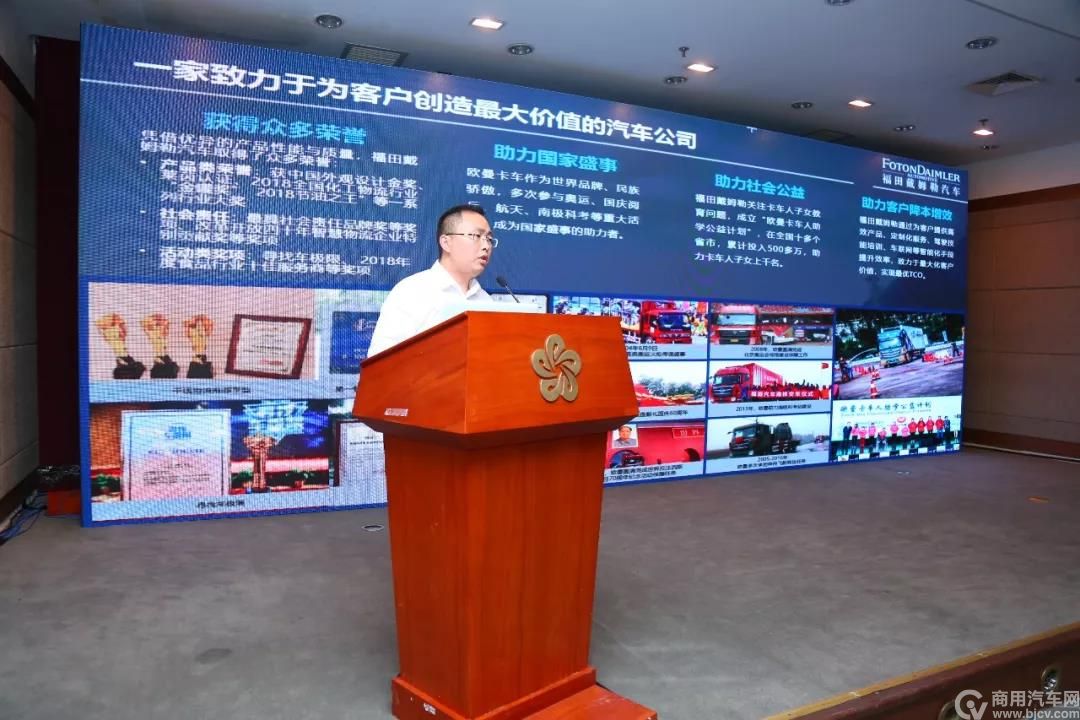 卓众商用车-专业的商用车内容平台 | 欧曼为汽车整车多式联运带来更优TCO的一体化解决方案 | 商用车网