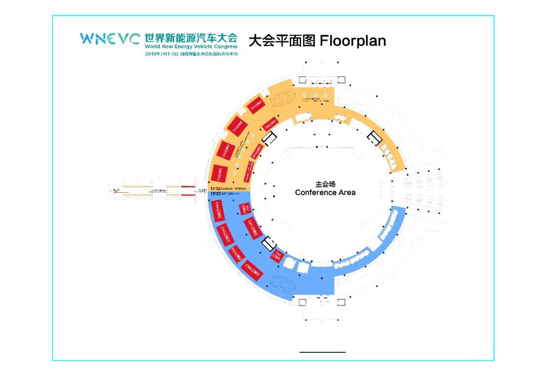 卓众商用车-专业的商用车内容平台 | 2019世界新能源大会将于7月1日-3日在海南博鳌召开 | 商用车网